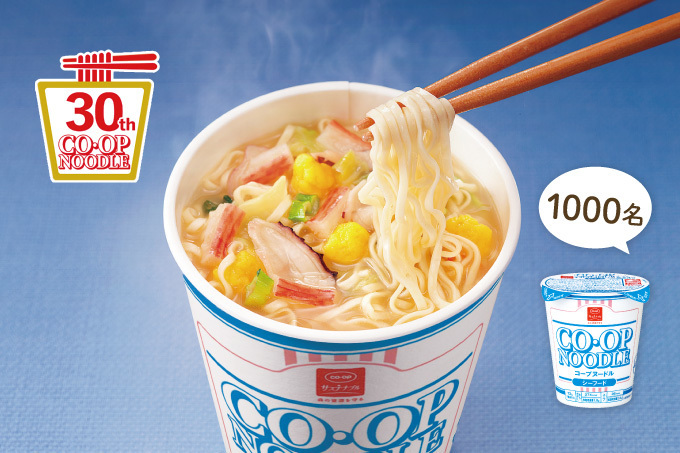 【投稿ありがとうございました】コープヌードルシーフード 72g（めん60g） | コープ・デリシェ